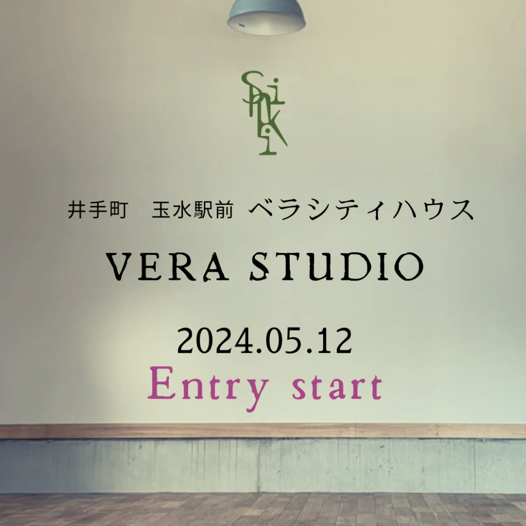 VERA STUDIO の利用希望者様募集します | SHIKI｜有限会社志木「銘木空間」のプロデュースと「場づくり」デザイン